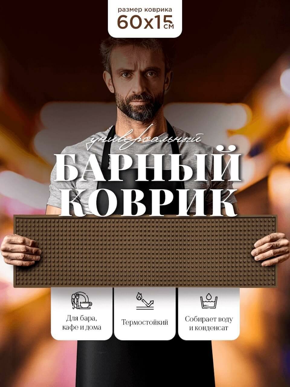 Коврик для сушки посуды резиновый нескользящий HOME BALANCE 60см х 15