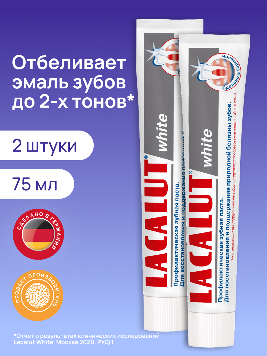 Зубная паста Lacalut "White", антибактериальный эффект, защита от кариеса, отбеливание, мята, спайка из 2 штук