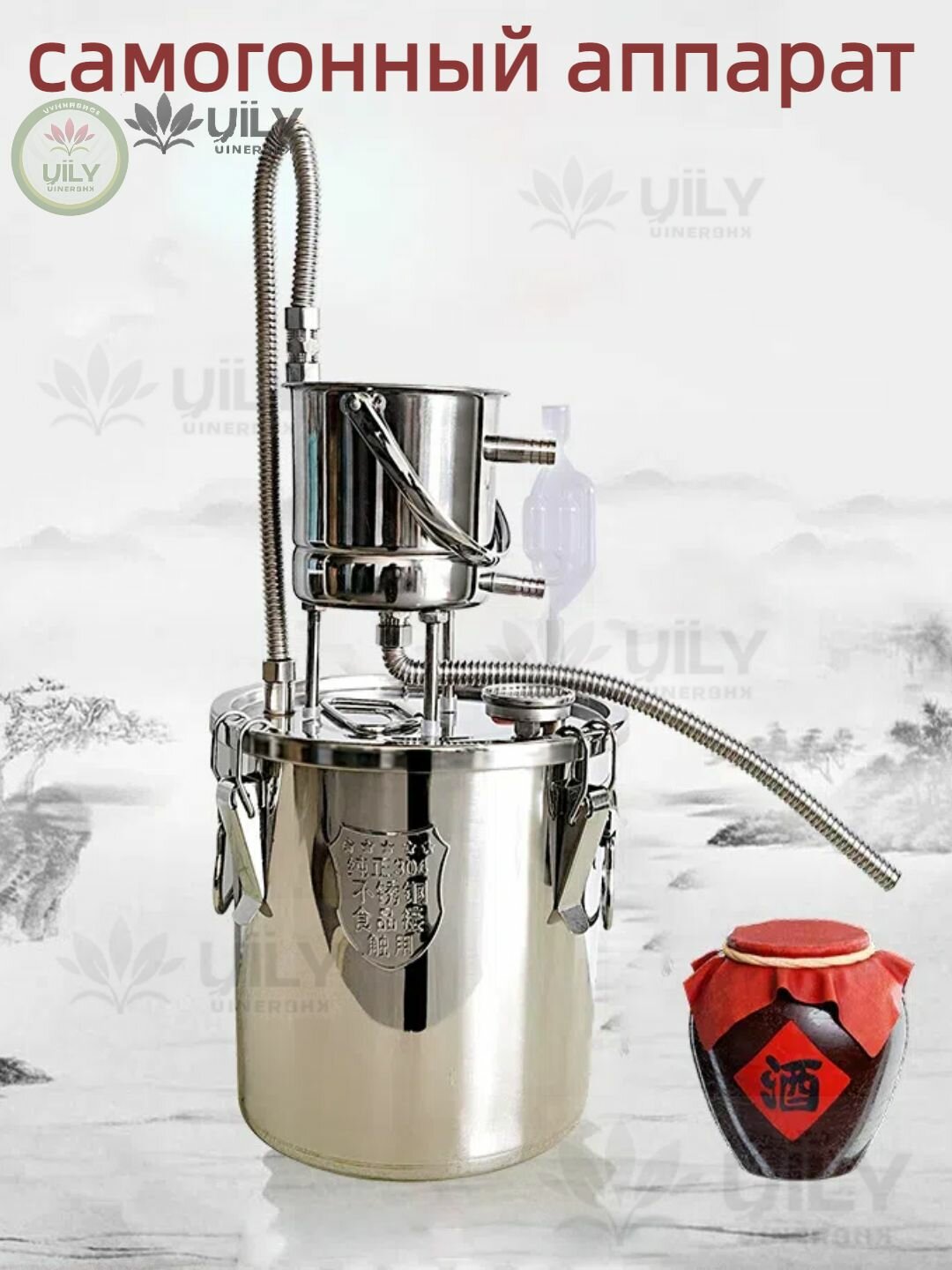Самогонный аппарат YILY, нержавеющая сталь, 6 л, для всех типов плит