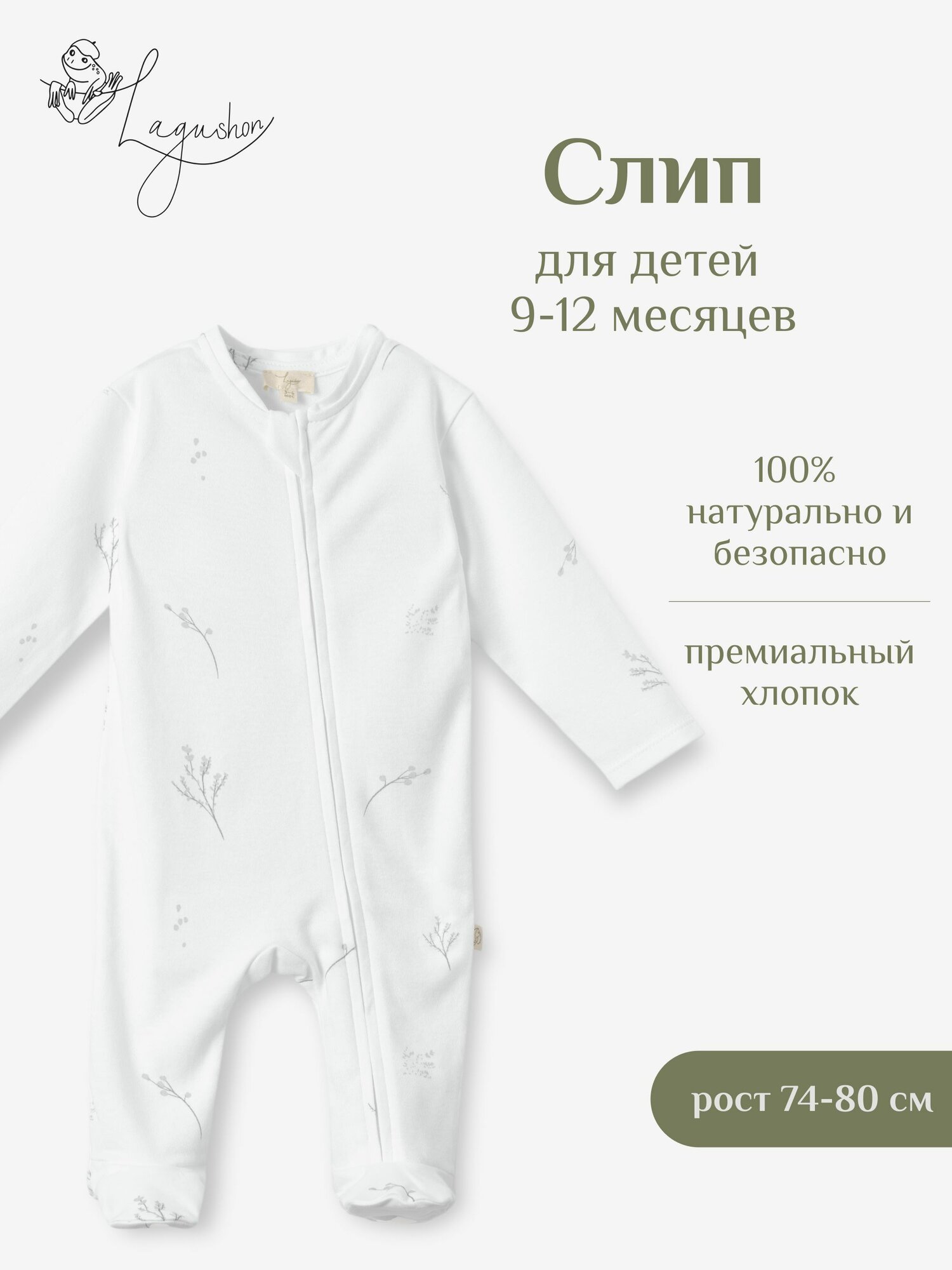 Комбинезон Базовая коллекция