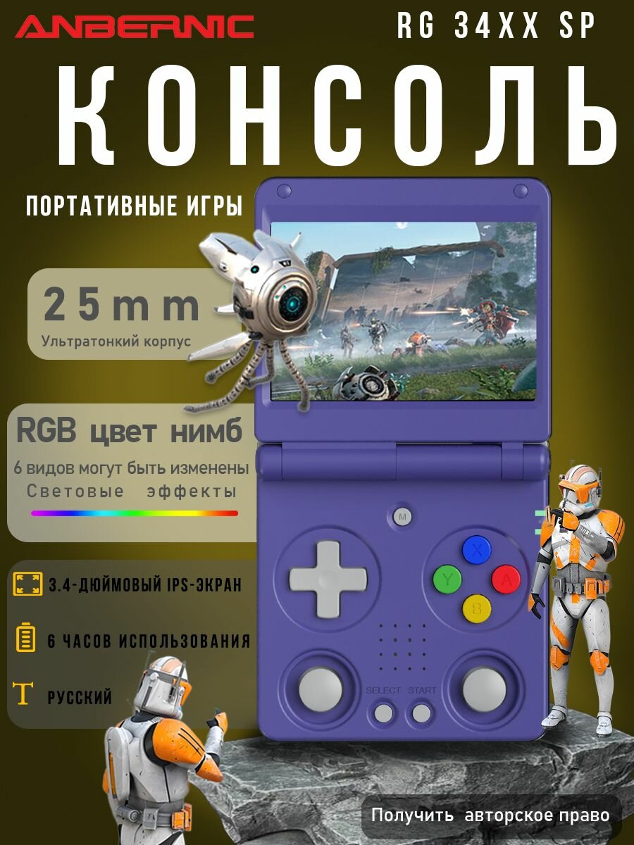 Anbernic RG34XXSP Yellow 64G,3,4-дюймовый экран складная Ретро-портативная игровая консоль Два джойстика