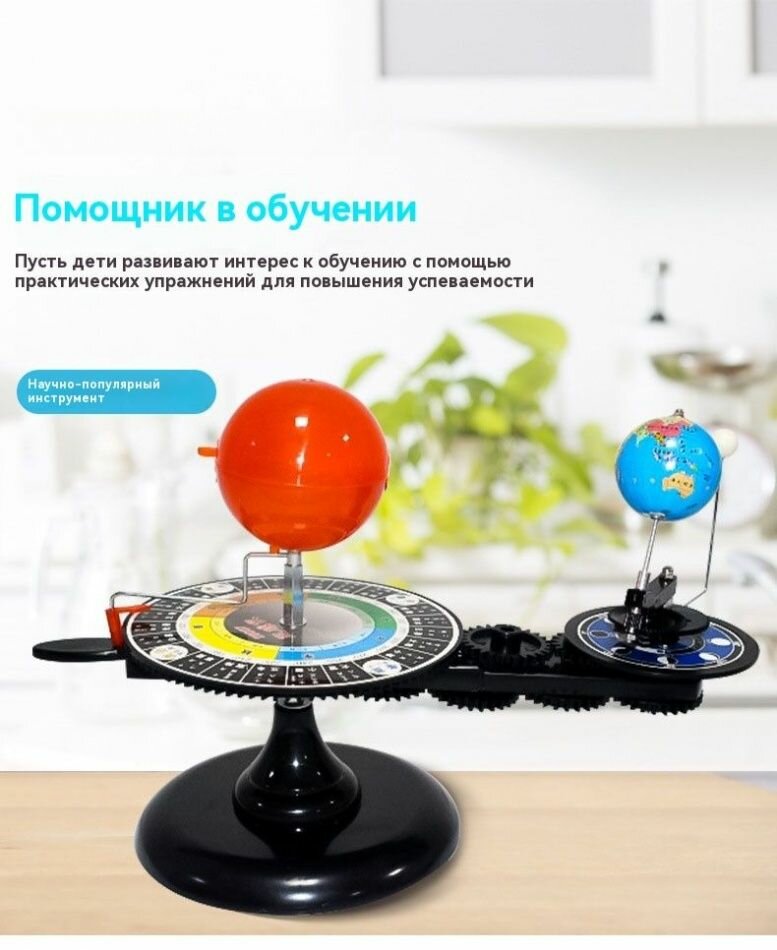 Глобус премиум
