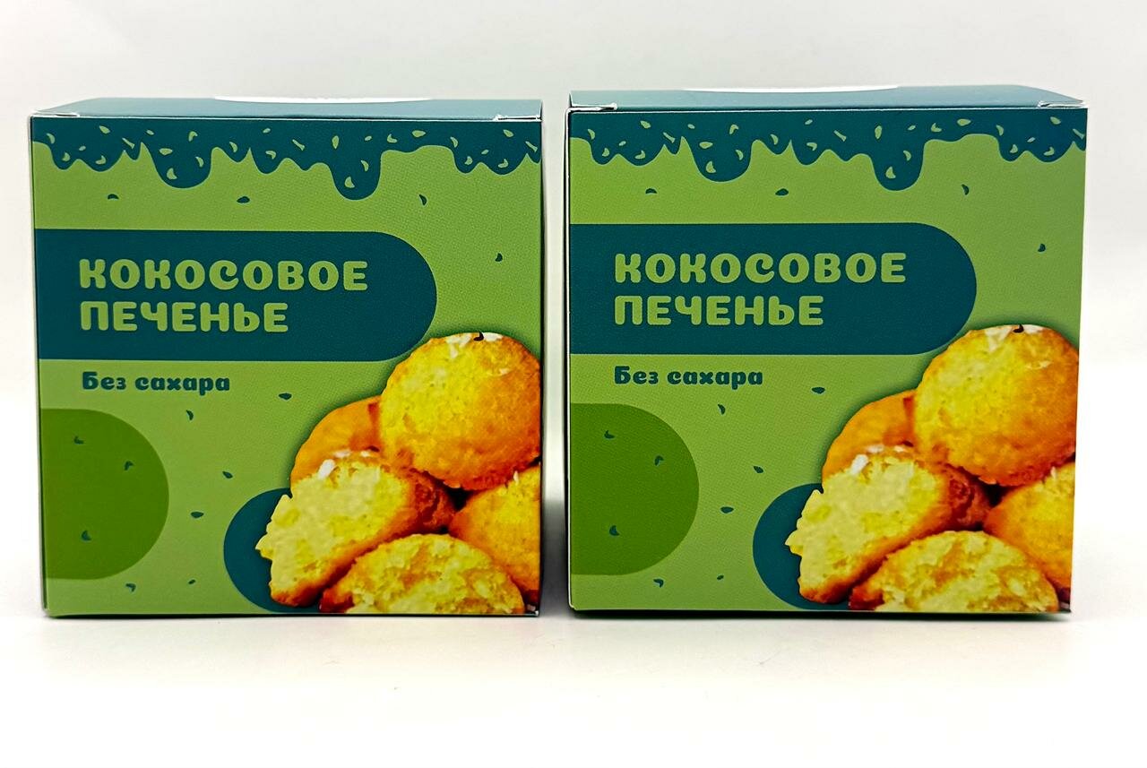 Печенье кокосовое 2 пачки СЕТ без сахара, пальмы. яиц, молочки, ремесленное веганское Премиум
