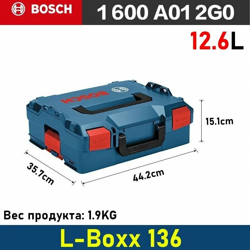 Кейс Bosch L-Boxx 136 (1600A012G0)