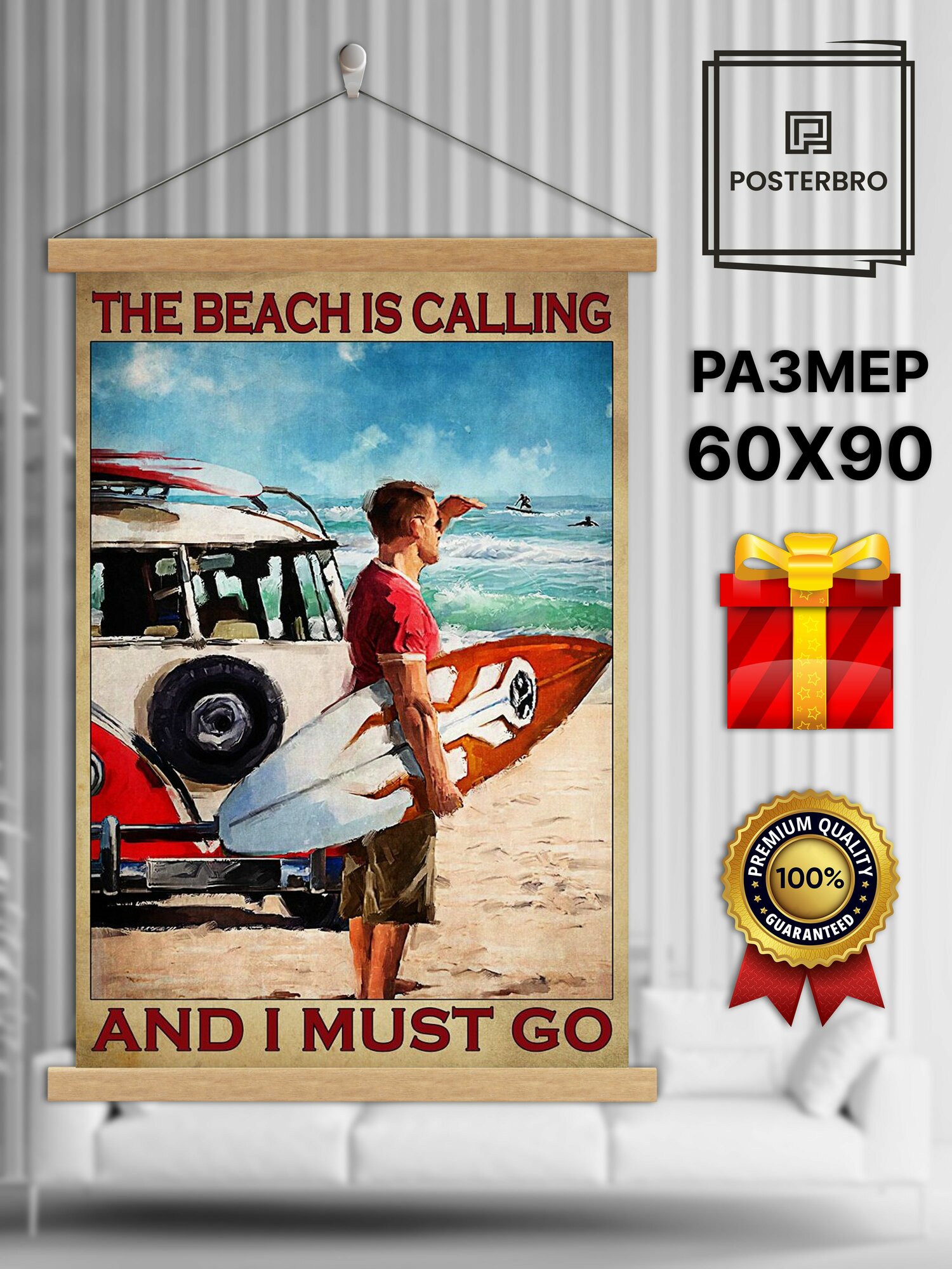 Постер на стену Posterbro интерьерный Сёрфинг, 60*90 в рамке