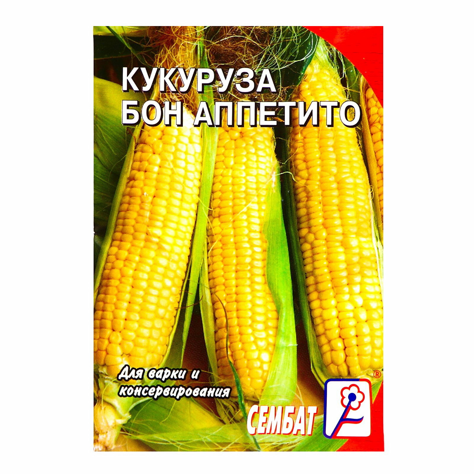 Семена Кукуруза "Бон Аппетито", 5 г, место выращивания: закрытый грунт (теплицы, укрытия), 4 шт.