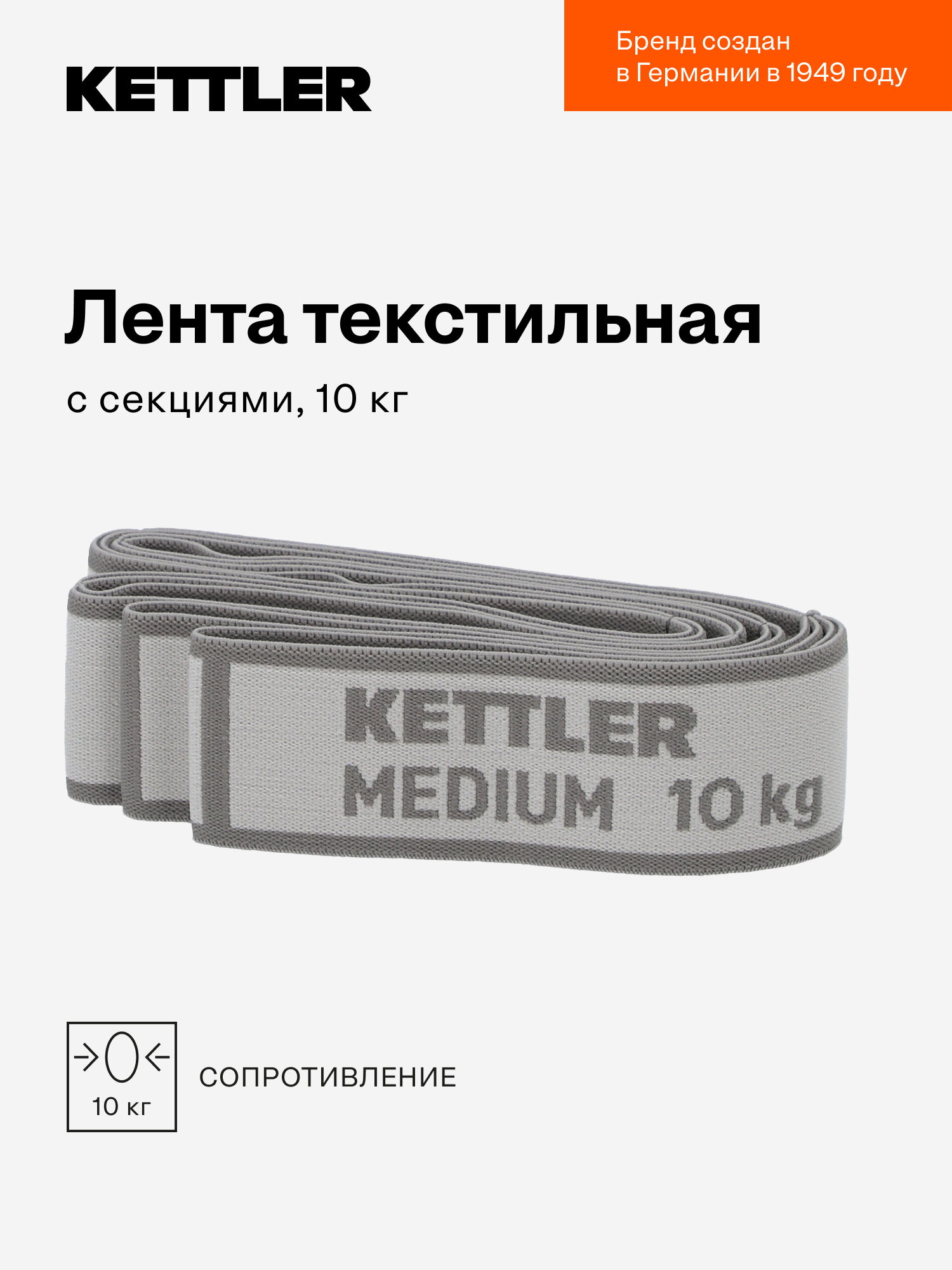 124266-90 one size Лента эластичная Elastic band светло-серый р. one size