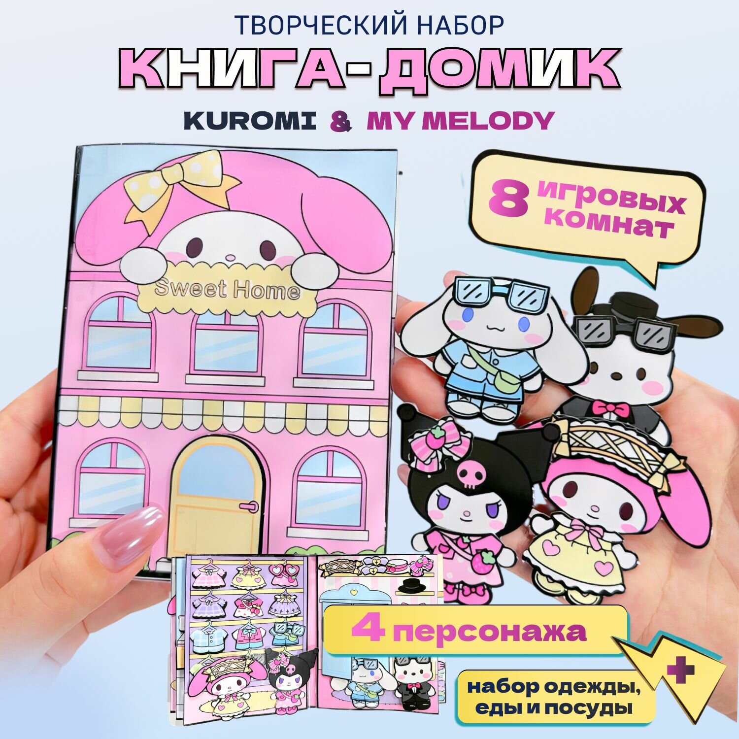 Кукла