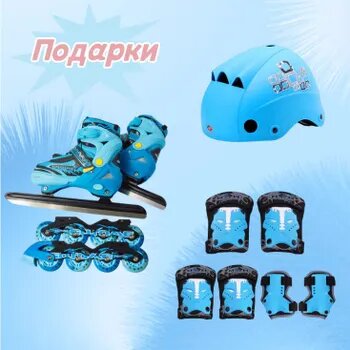 Коньки конькобежные Boutique. Итальянская мода (журнал)