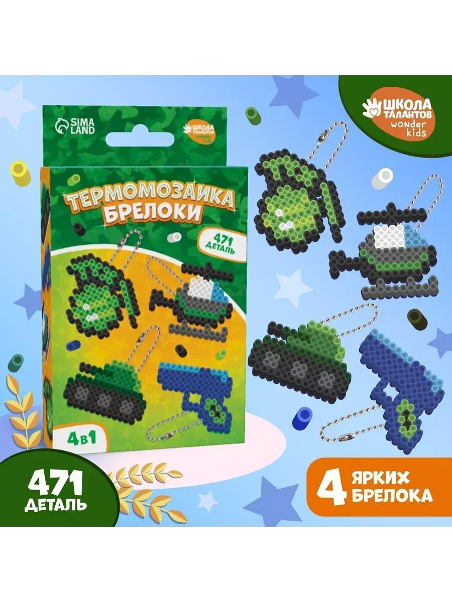 Термомозаика на 9 мая, 23 февраля, День победы!