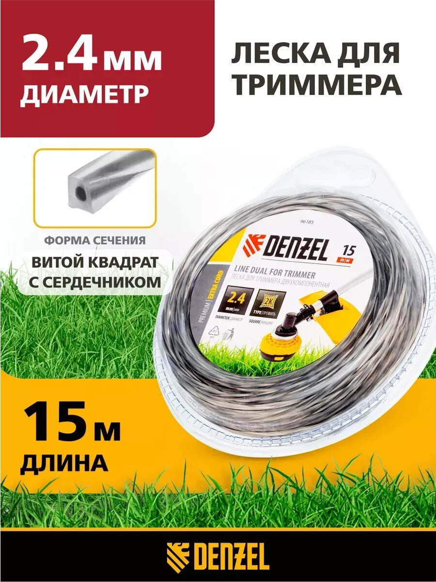 Леска для триммера 2.4мм х 15м, витой квадрат