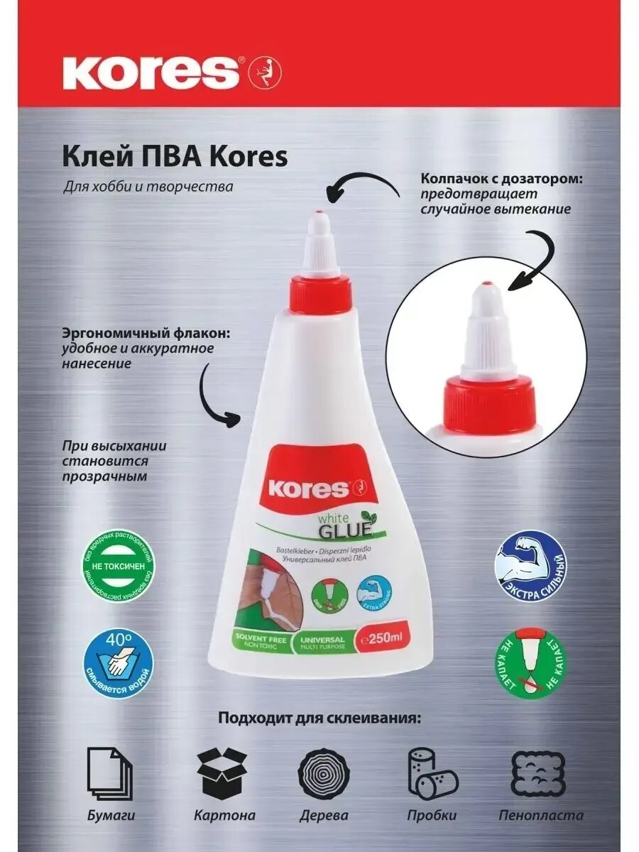 Клей ПВА для школы универсальный канцелярский 250 мл 1 шт