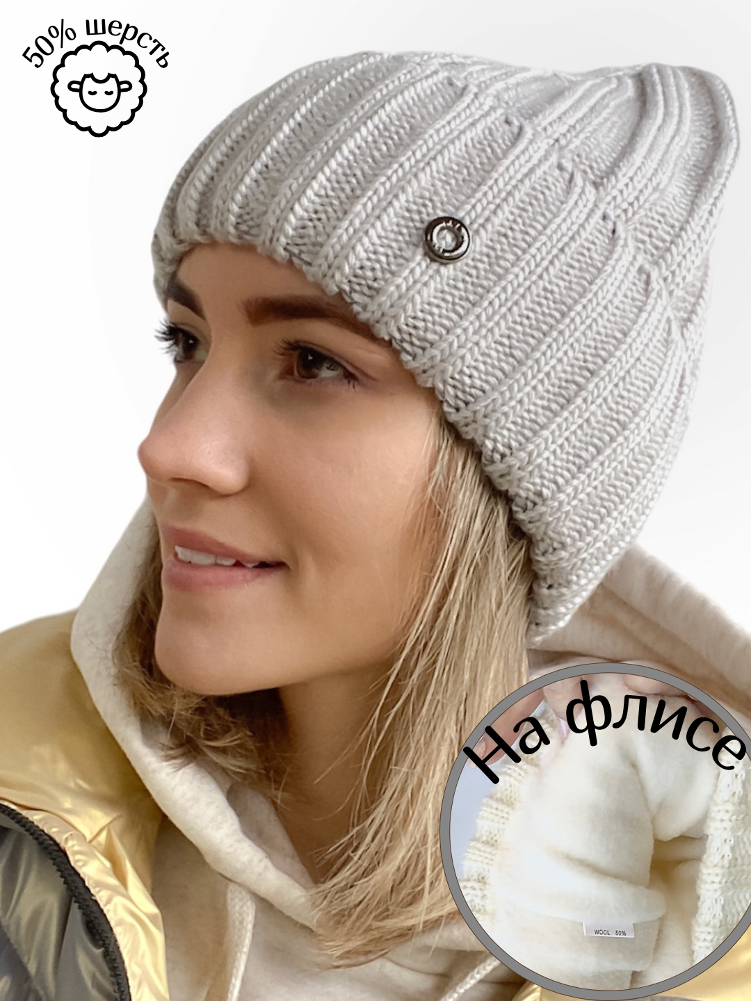 Шапка-бини для женщин