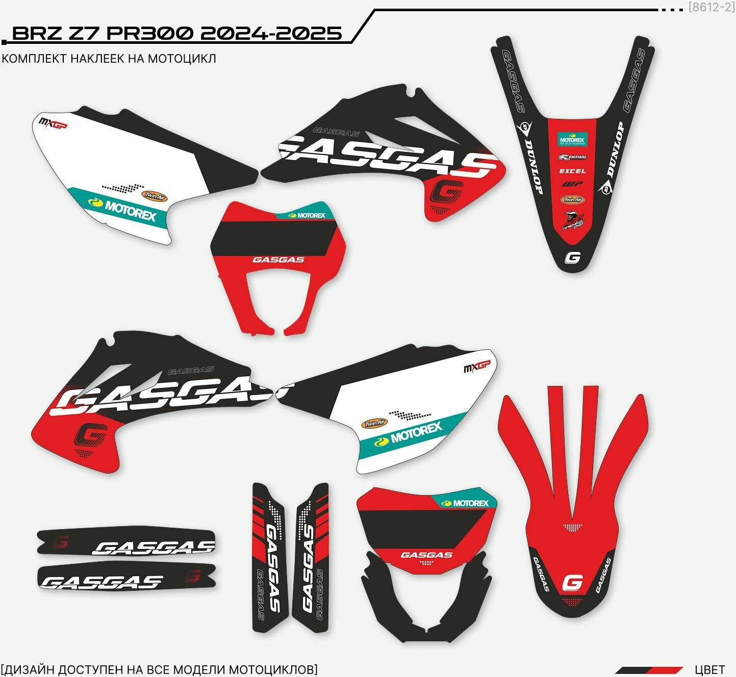 Наклейки на мотоцикл Regulmoto sport 003, MMZ , Progasi Palma, Roliz , SYCMCC , Ular, BRZ Z7- 250 2021 2020 2023 2024