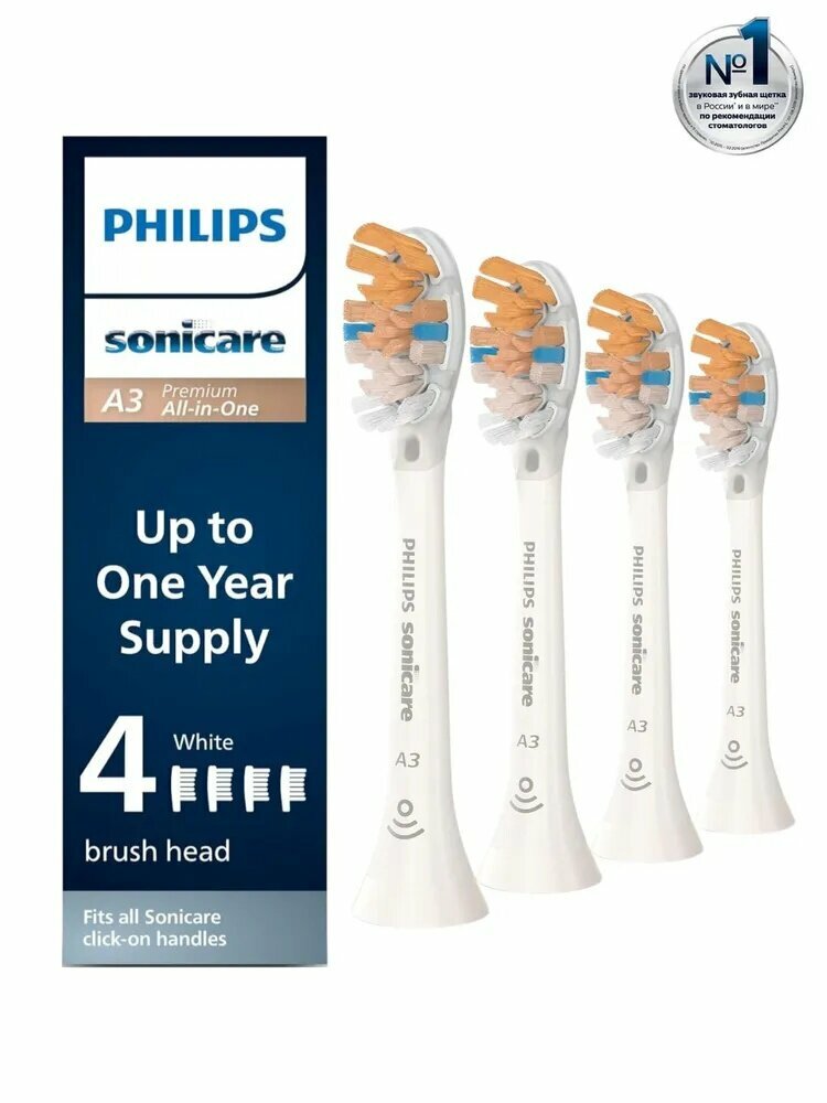 Насадки для звуковой зубной щетки Philips Sonicare A3 HX9094/10, Белый, 4 шт.