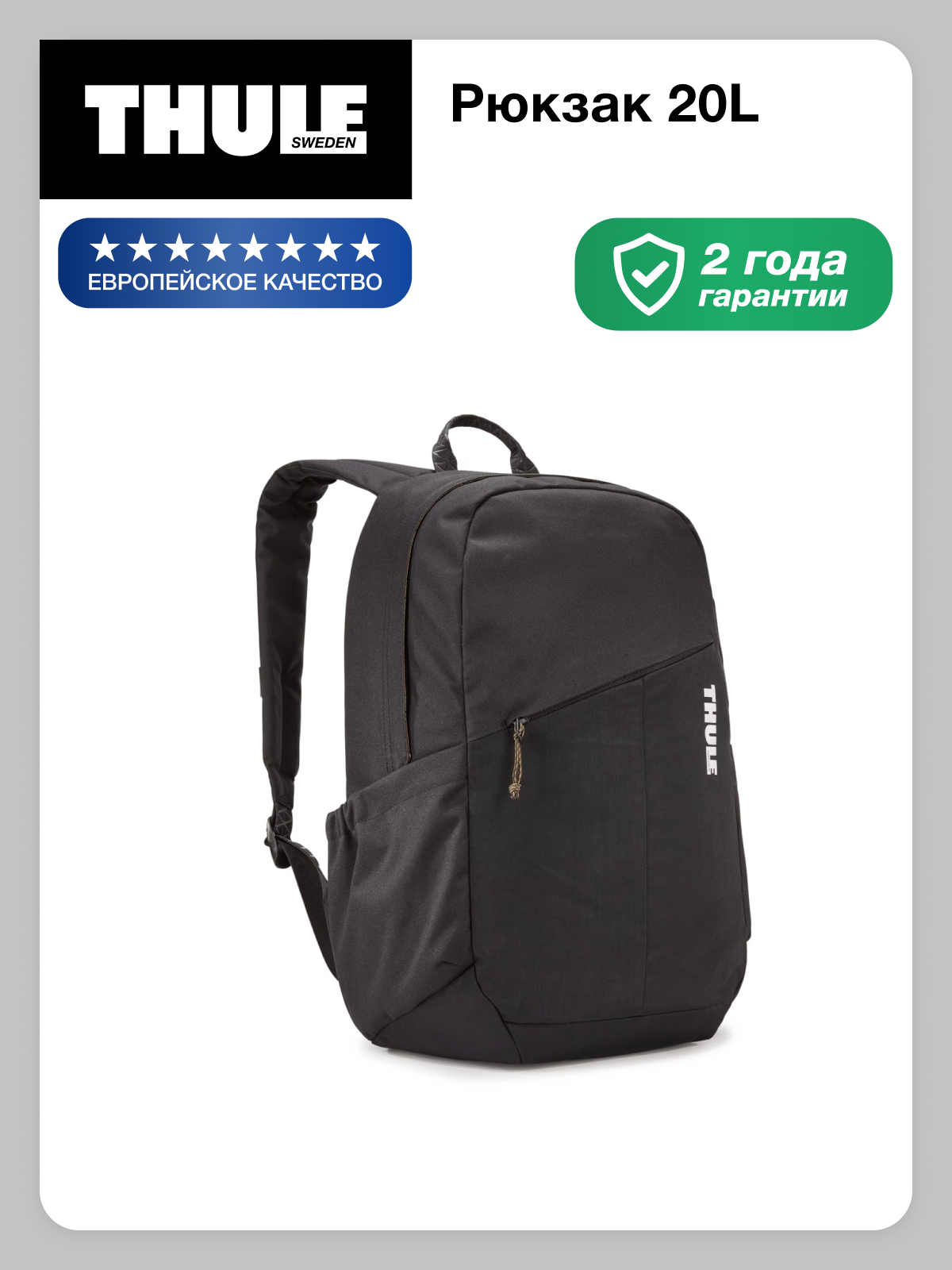 Рюкзак Notus Backpack, 20L, Black 3204304