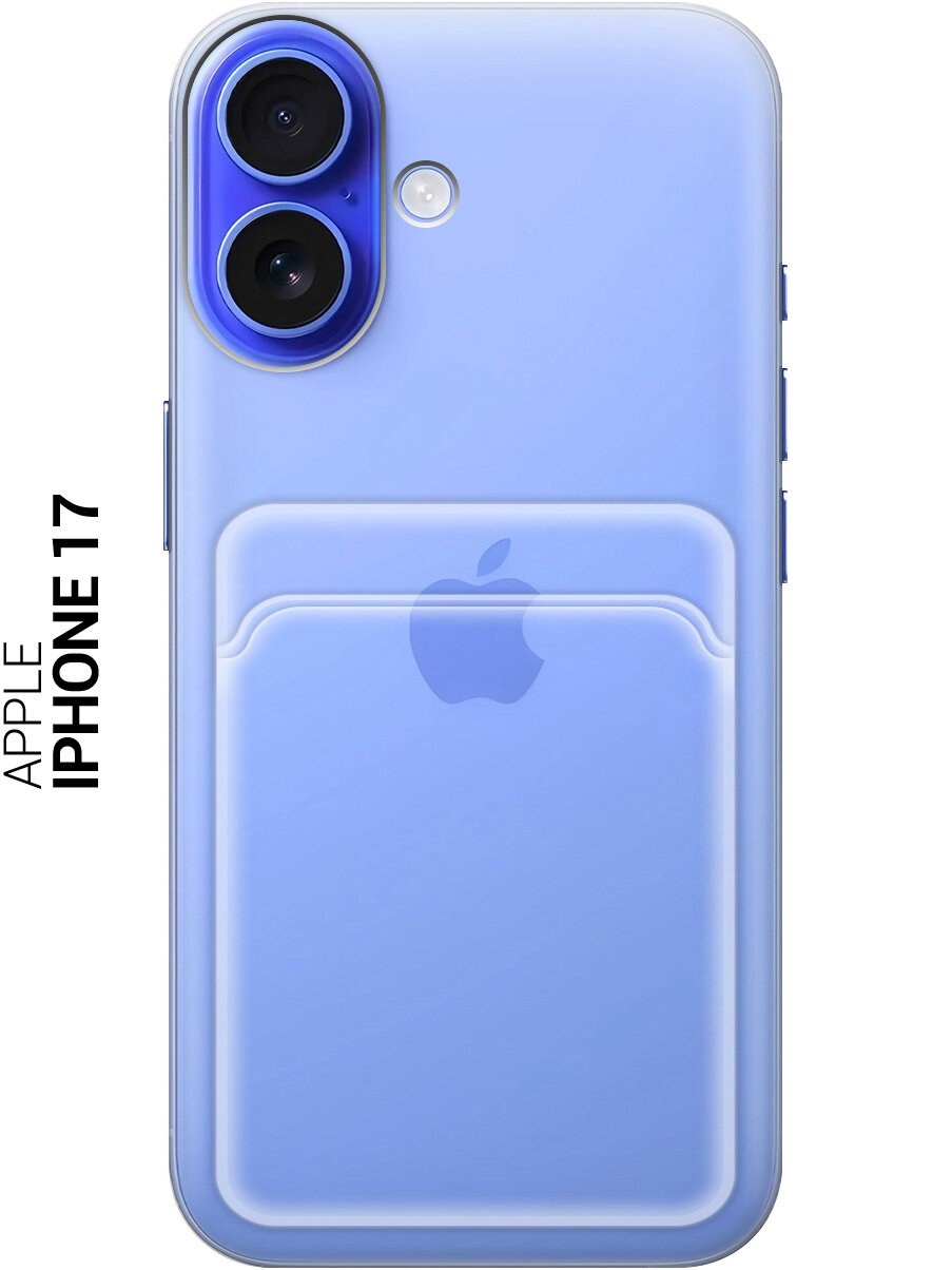 Силиконовый чехол на Apple iPhone 17 с карманом для карты прозрачный