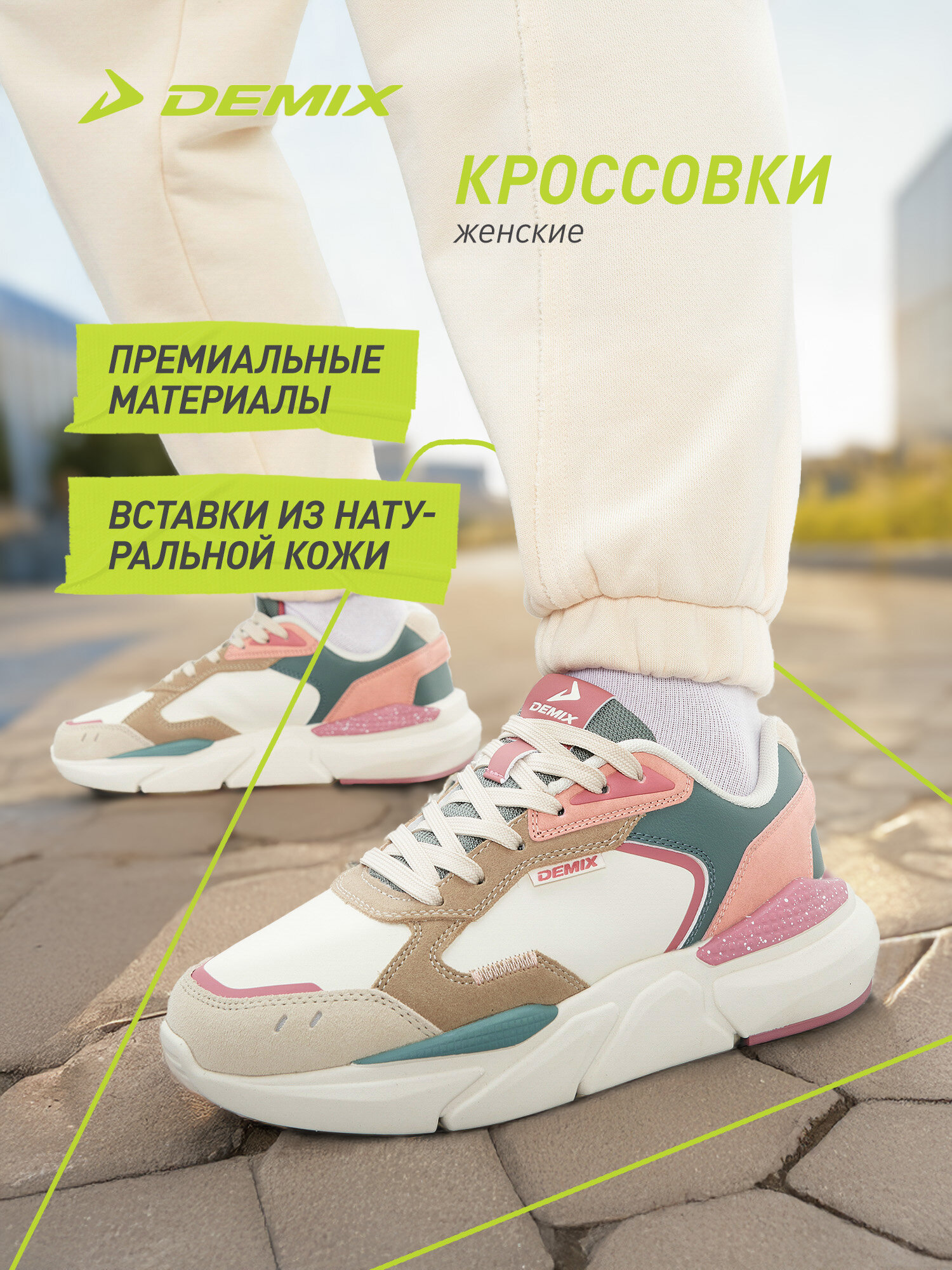Кроссовки SPRINTER VERSE 2 PRM W