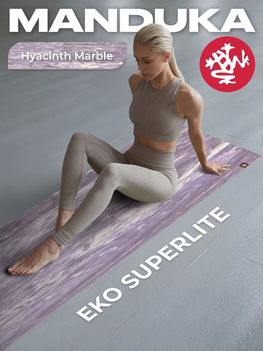 Каучуковый коврик для фитнеса и йоги eKO Superlite 180*61*0,15 см - Hyacinth Marble