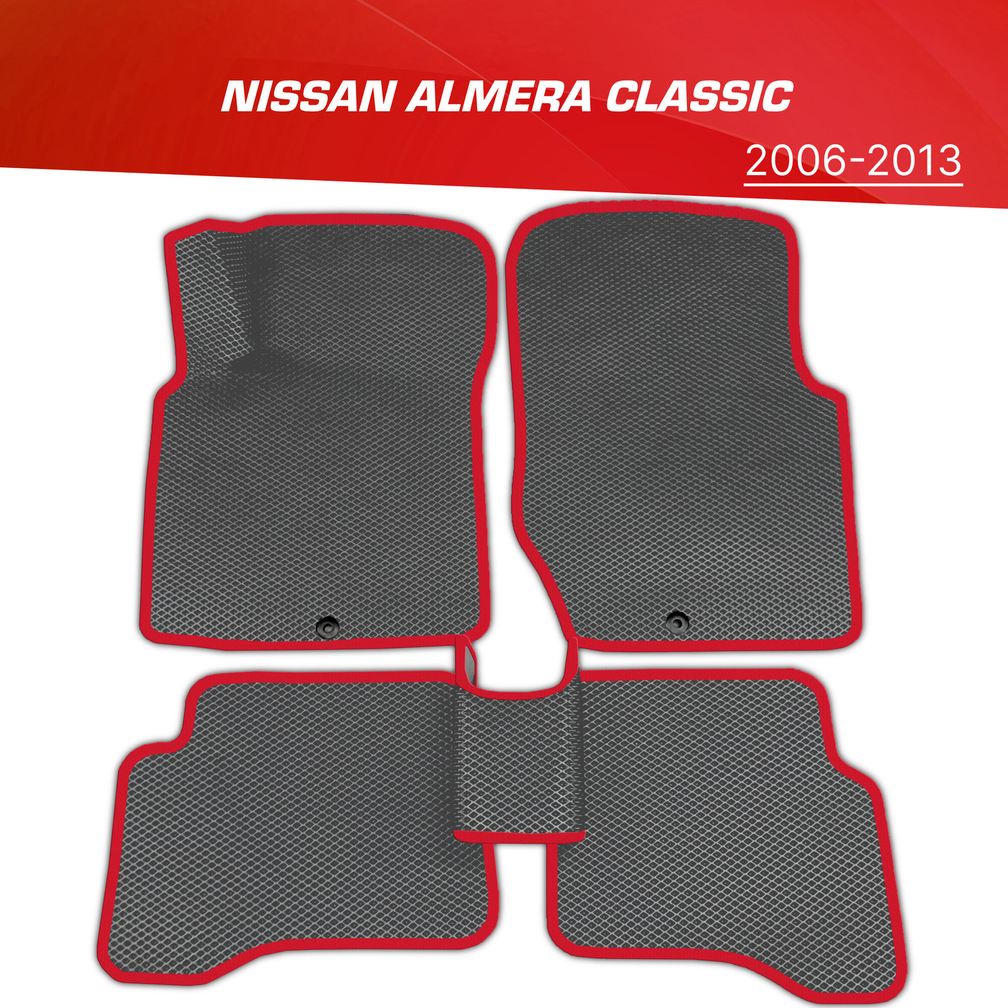 Коврики EVA (ЕВА) 3D Nissan Almera Classic (B10) / Ниссан Альмера Классик (2006-2013)