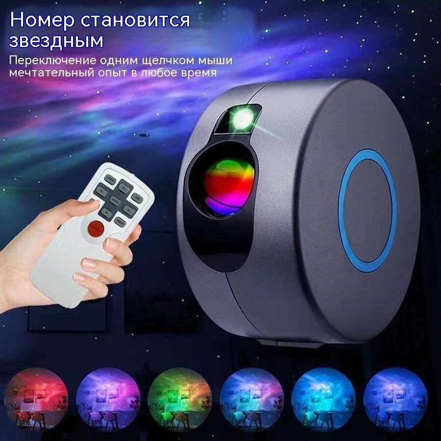 Звездный лазерный проектор / умный светодиодный ночник, лазерный / галактический свет, черный-MIN