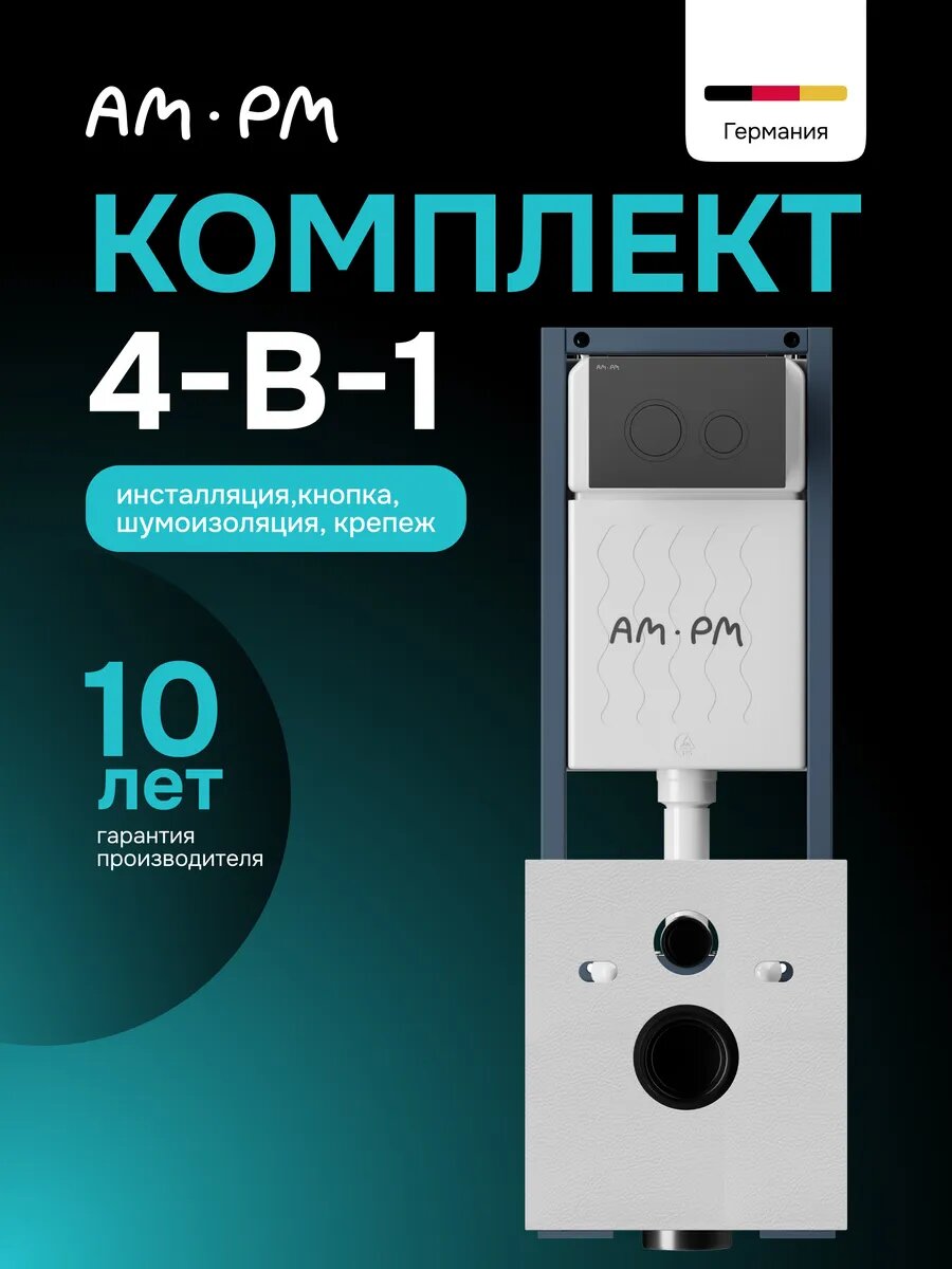 Инсталляция для подвесного унитаза AM.PM SimpleFix, с клавишей цвет черный