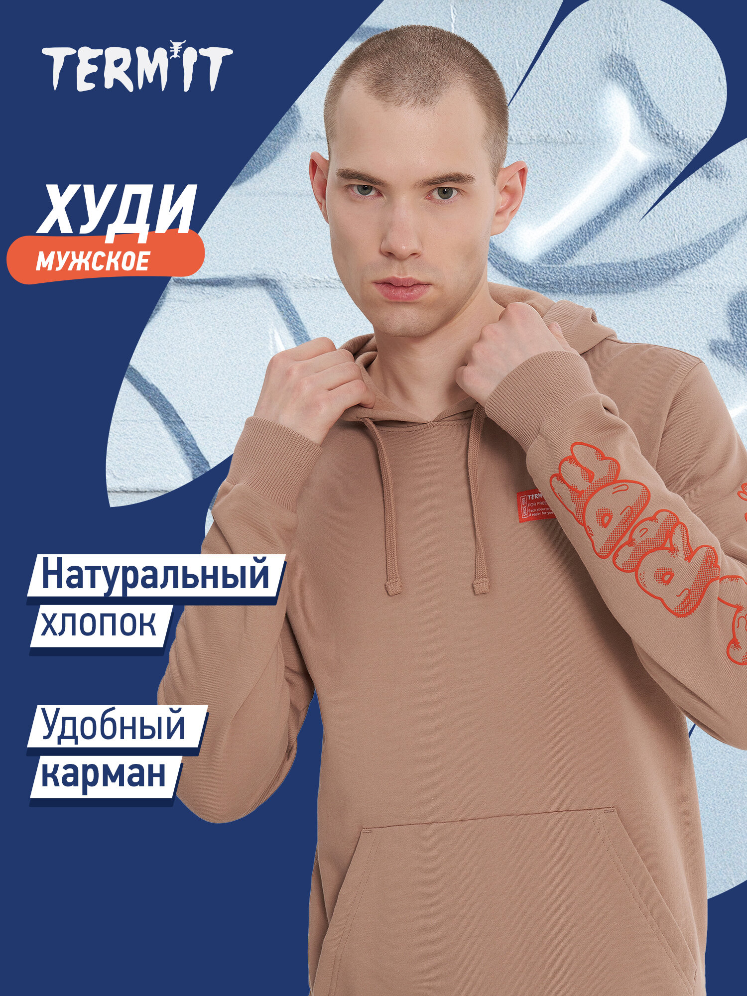 Худи Skate Male Jumper