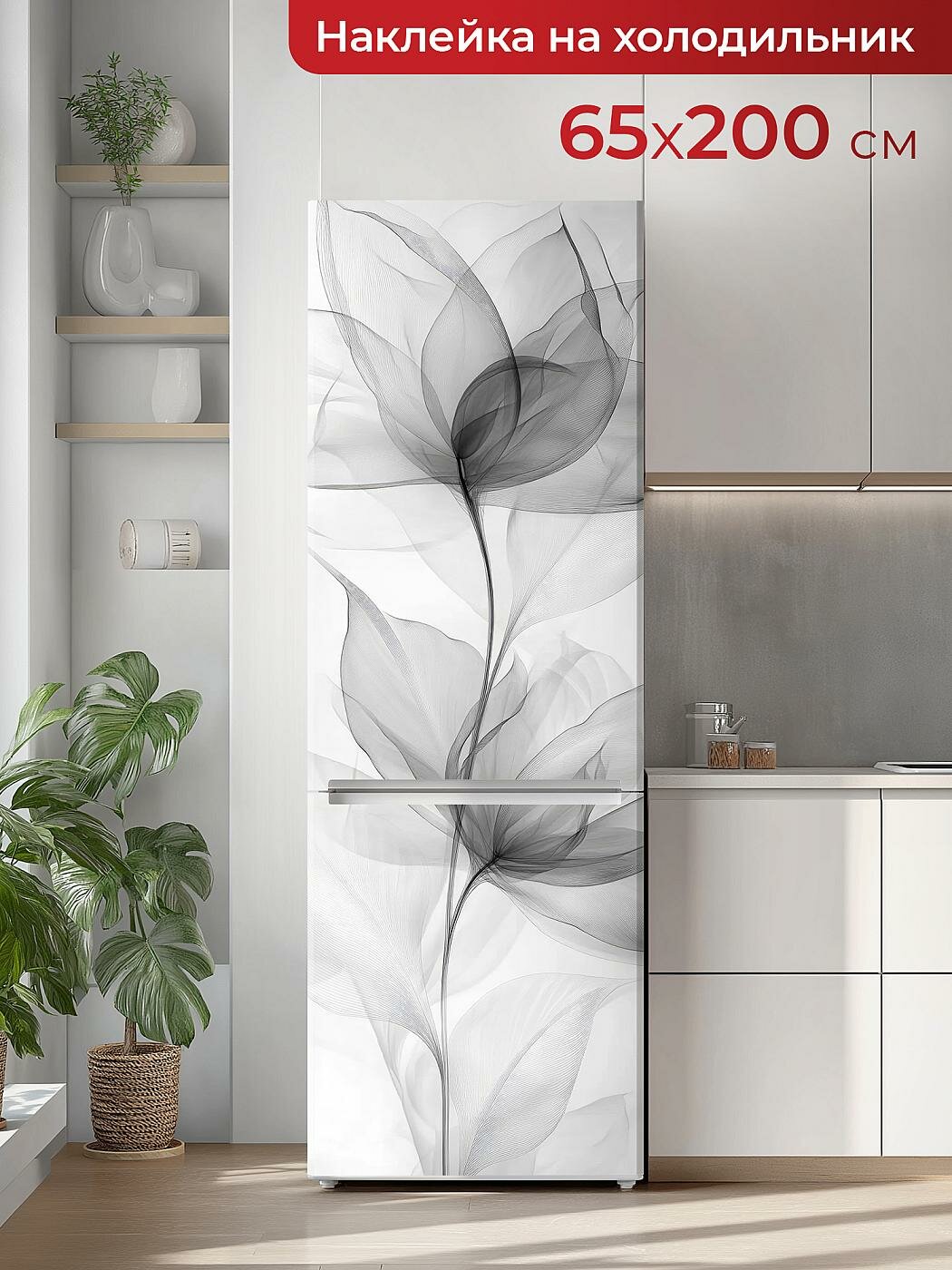 Наклейки интерьерные DEKORIO, Наклейки интерьерные на холодильник