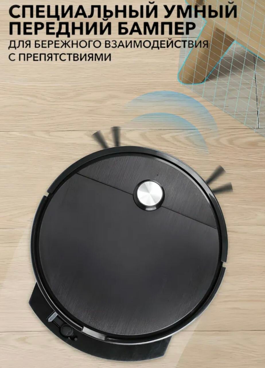 Робот-пылесос "2 в 1", сухая и влажная уборка, установка на зарядку автоматическая, 0,2 л