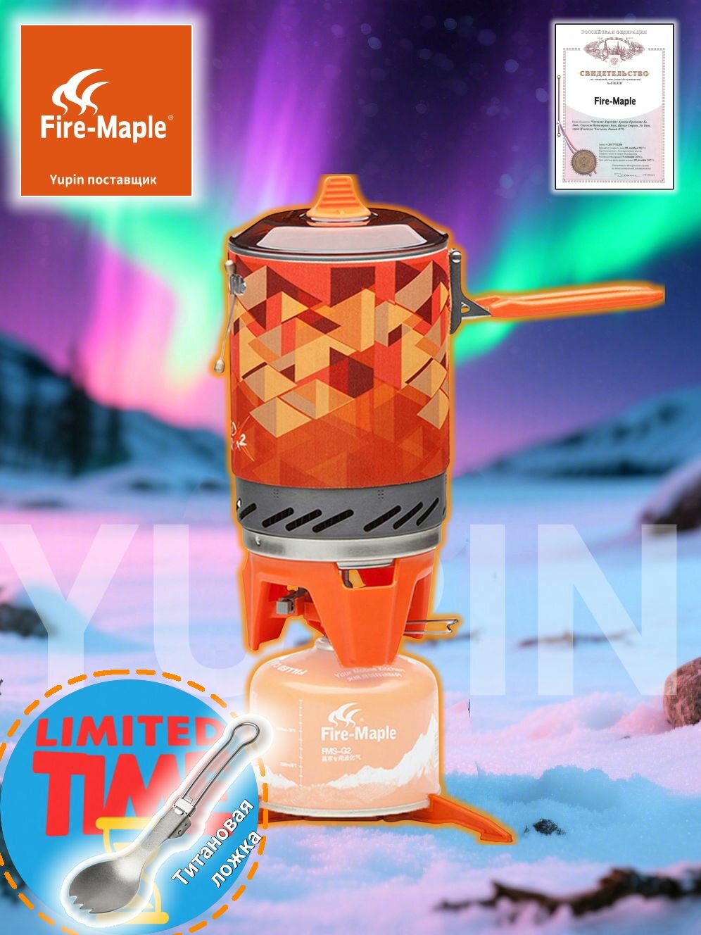 Fire Maple STAR X2 оранжевого цвета (без газового баллона)