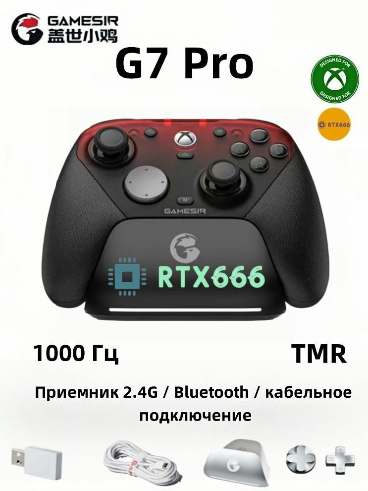 Беспроводной геймпад GameSir G7 pro черный