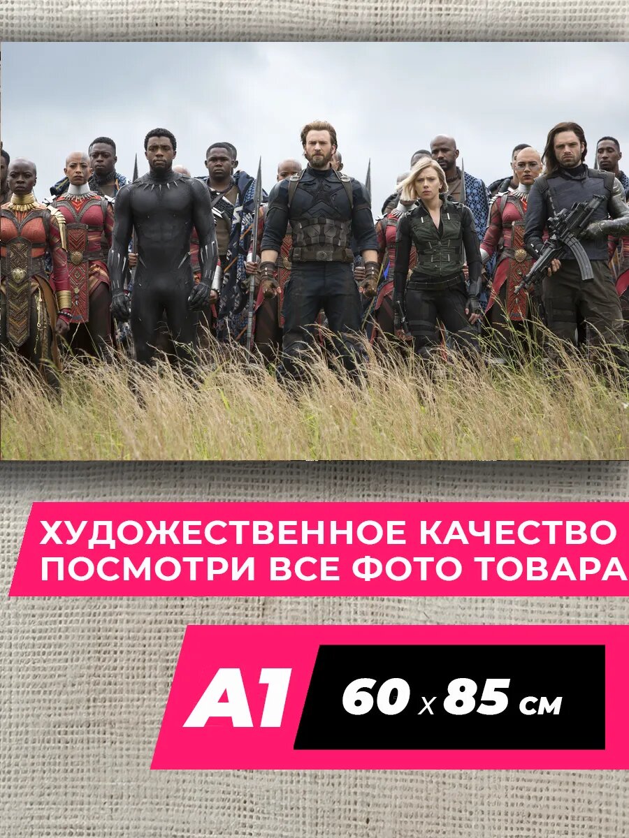 Постер Марвел на стену 67 Marvel A1, матовая фотобумага премиум качества