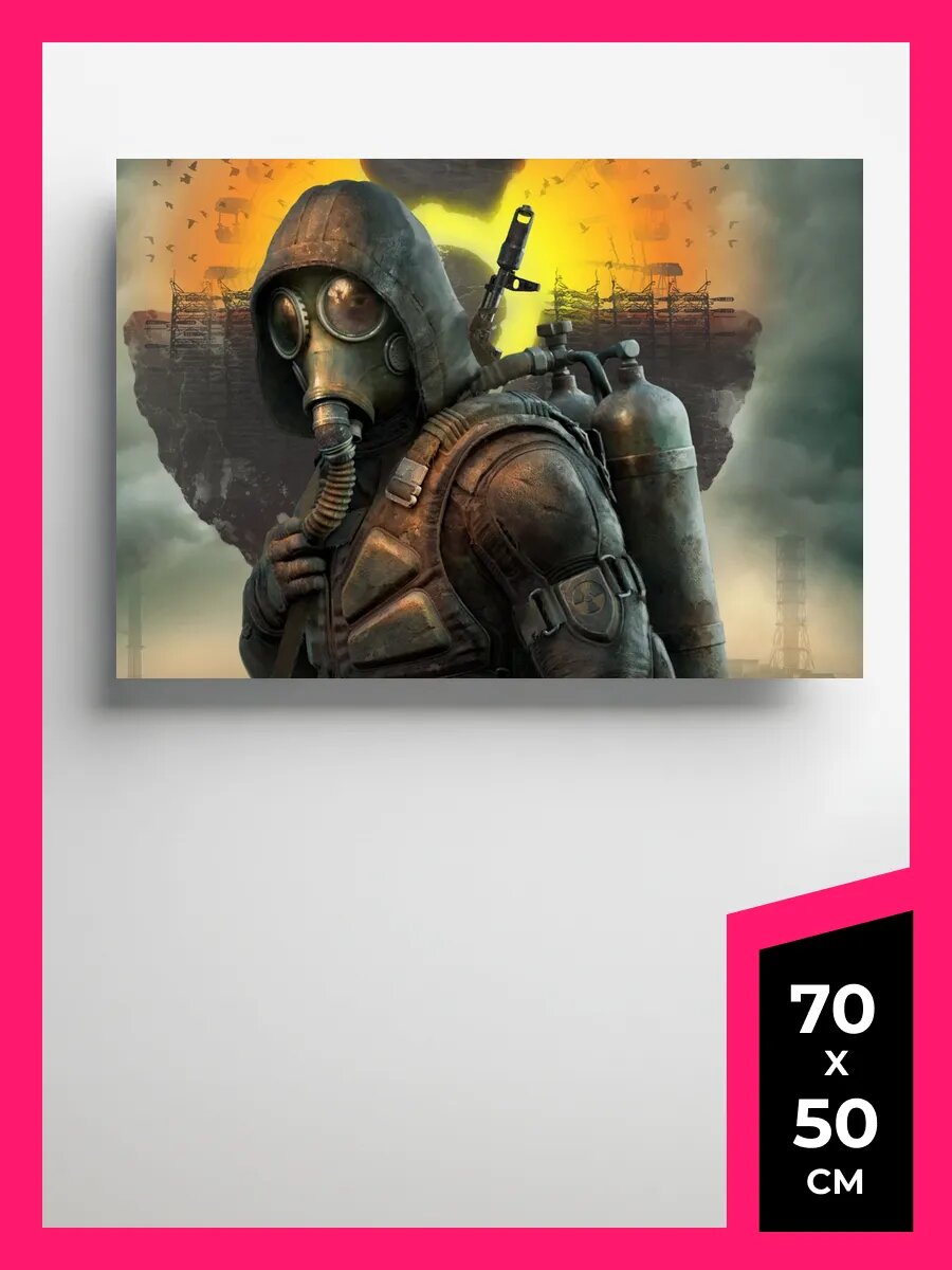 Постер Stalker плакат Сталкер 6 A5070, матовая фотобумага премиум качества