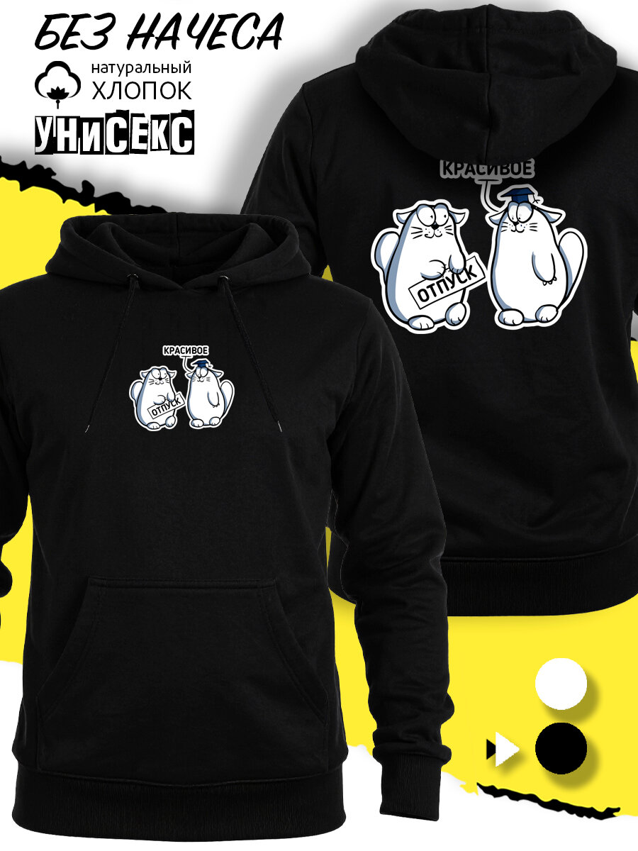 Худи Толстовка свитшот с котятами надписи отпуск