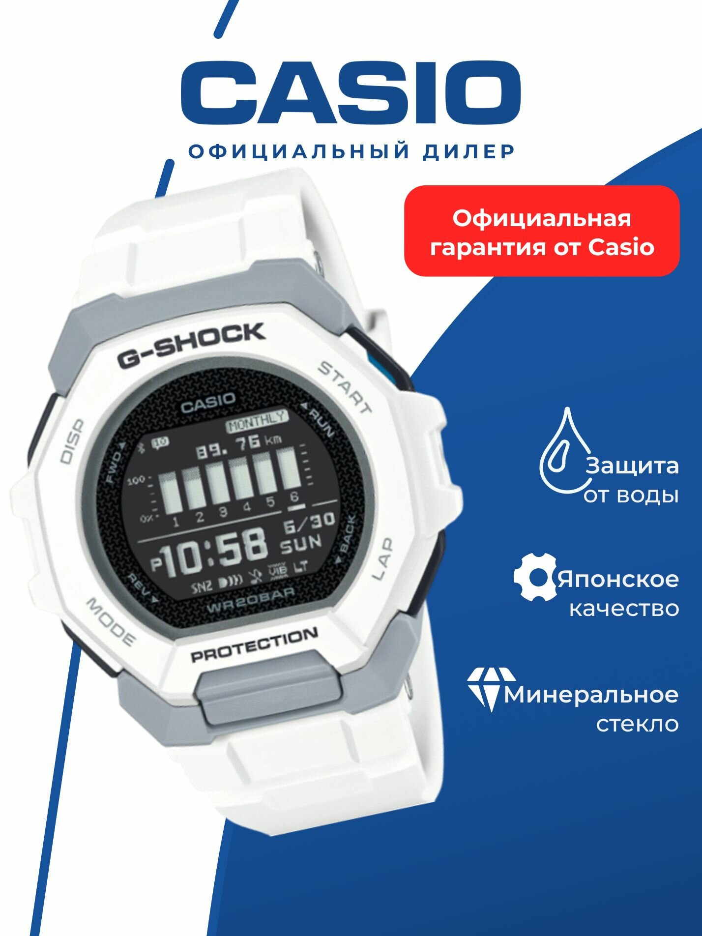 Наручные часы G-Shock
