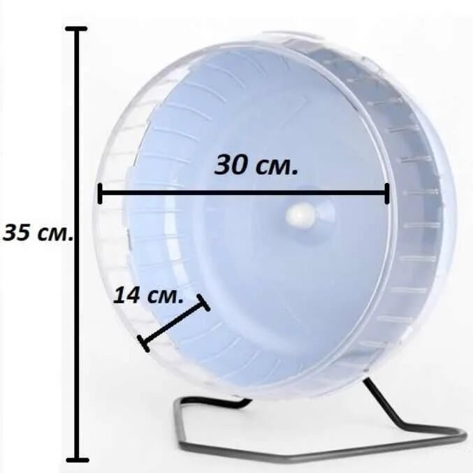 Колесо для шиншиллы 30см. бесшумное, сплошное, на подставке/колесо для ежа 30см