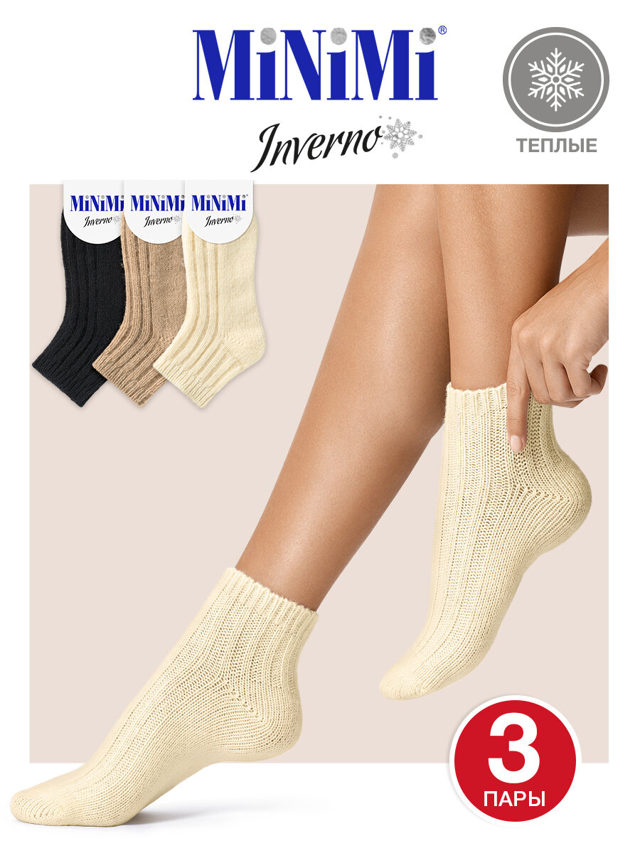 Носки INVERNO, комплект