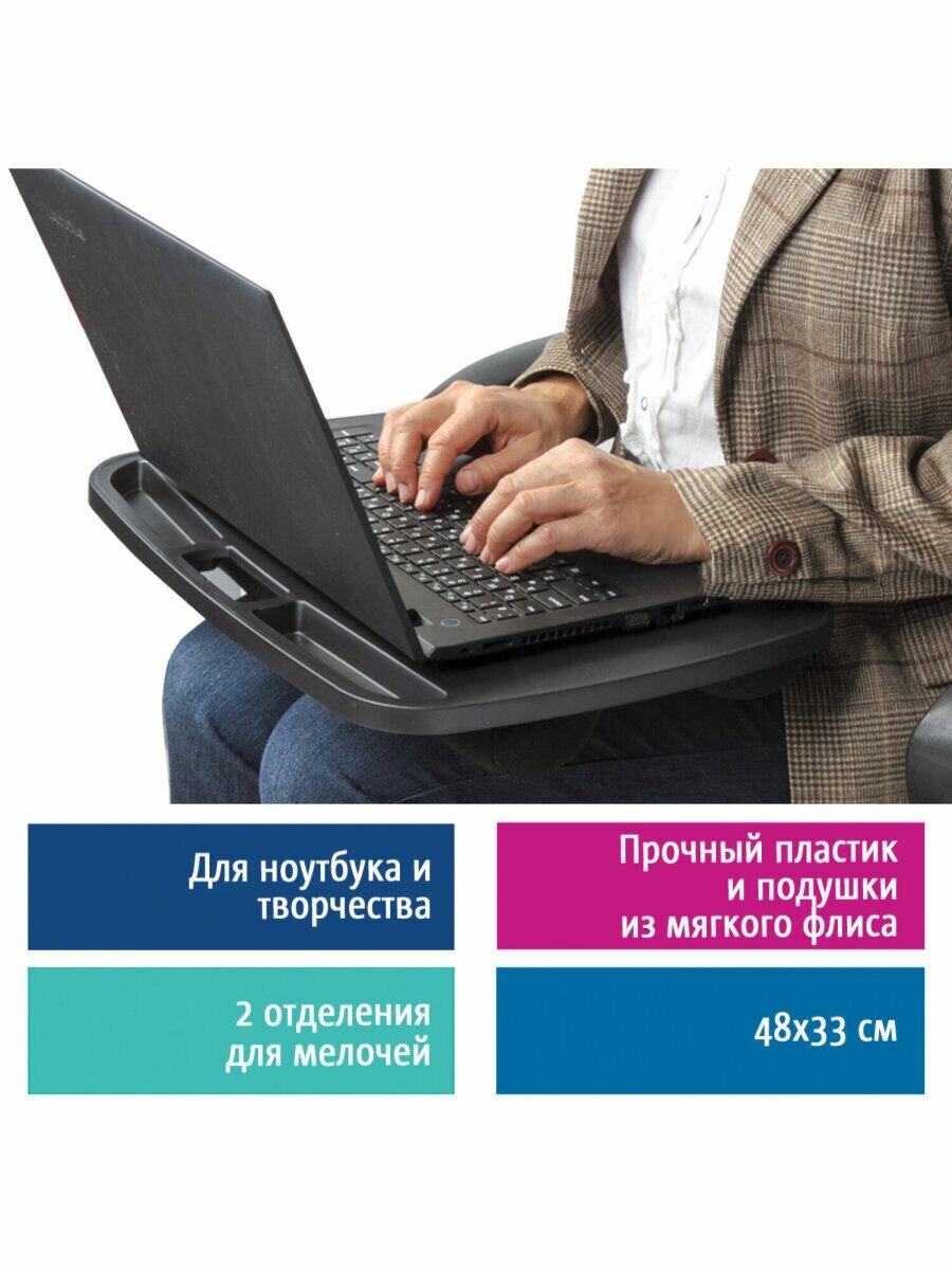 Подставка-столик с мягкими подушками, для ноутбука и творчества Brauberg, 480х335 мм, черный