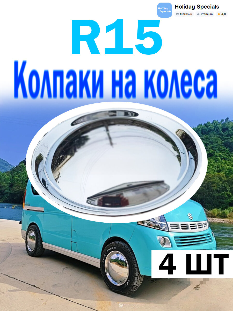 Колпаки на колеса, R15-дюймовый модифицированный универсальный колпак ступицы, накладка на автомобильные шины