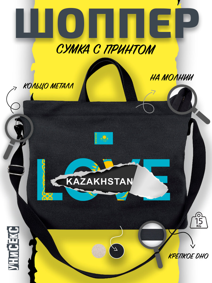 Сумка  шоппер y2k через плечо флаг Казахстана Kazakhstan