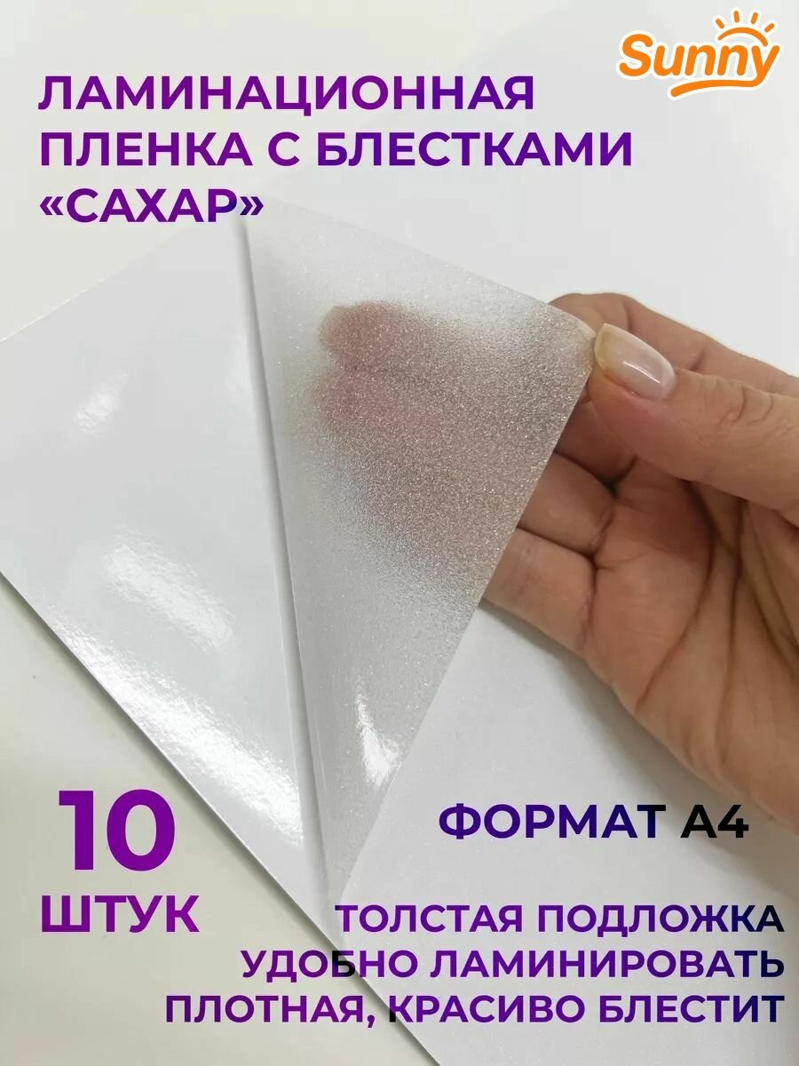 Пленка для ламинирования