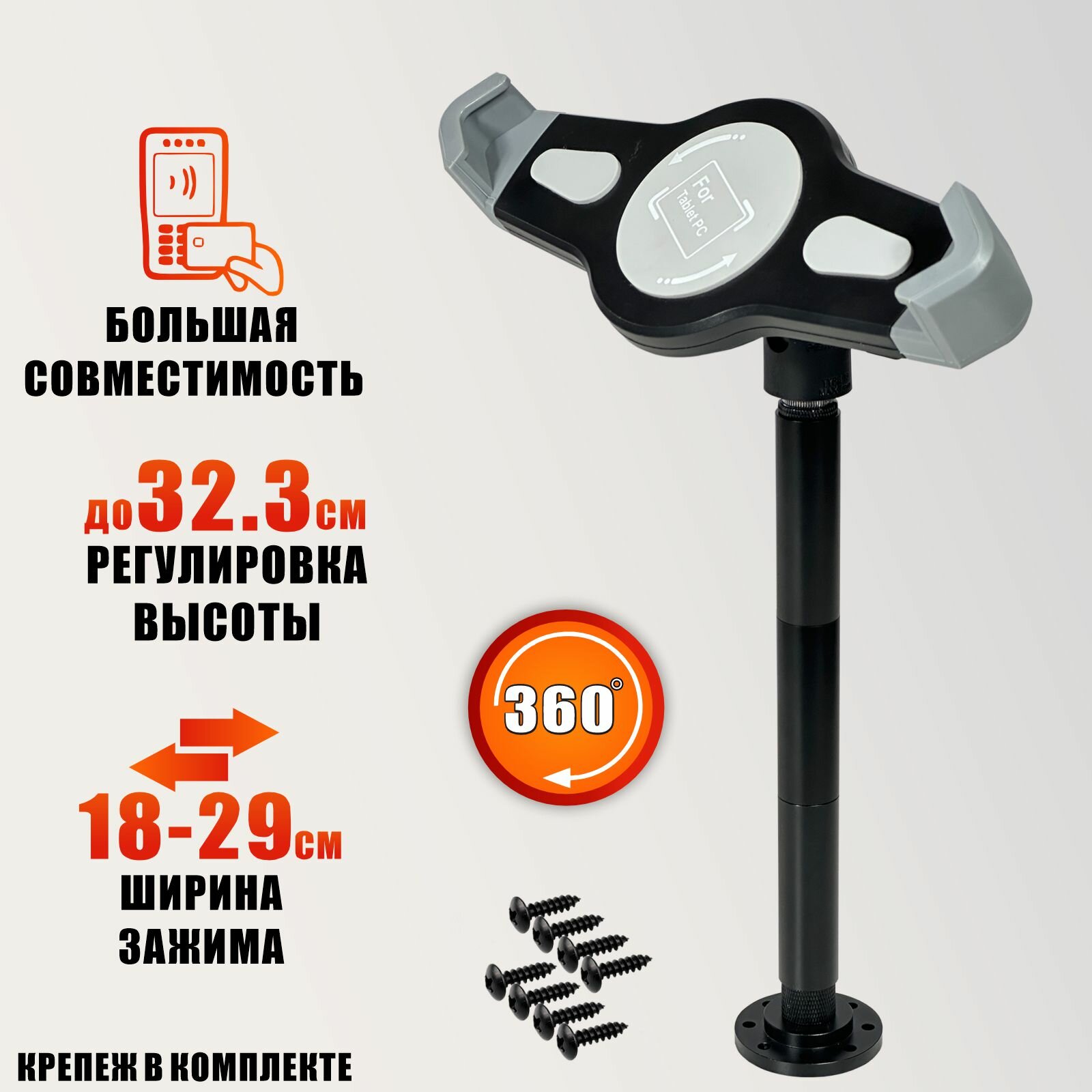 Кронштейн подставка C18-4UD-FLAN-5 для планшета онлайн-кассы и терминала