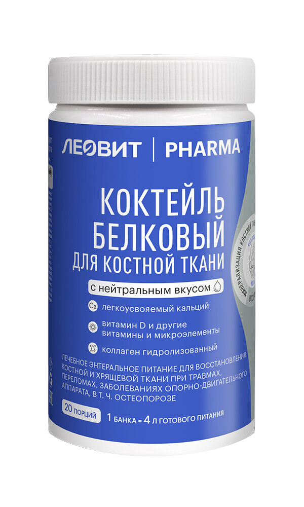 Леовит pharma коктейль белковый для костной ткани с нейтральным вкусом 400 гр