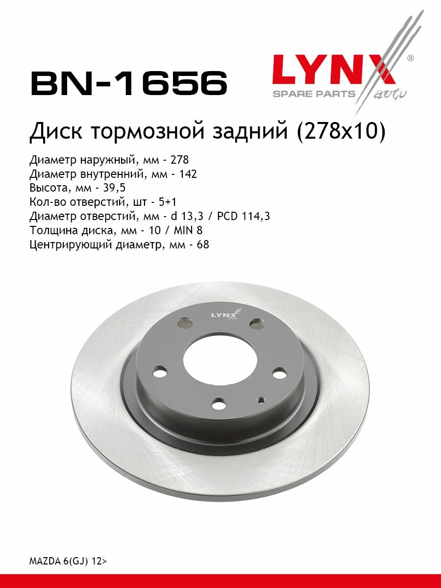 LYNXauto Диск тормозной невентилируемый задний (278x10) MAZDA 6(GJ) 12>