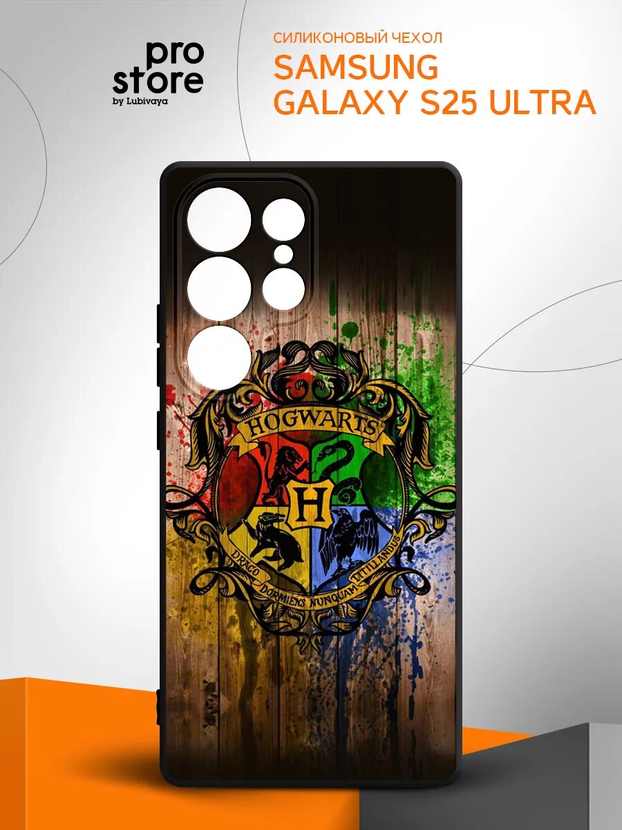 Чехол на Samsung Galaxy S25 Ultra, Самсунг Галакси С25 Ультра, накладка, силиконовый, с рисунком