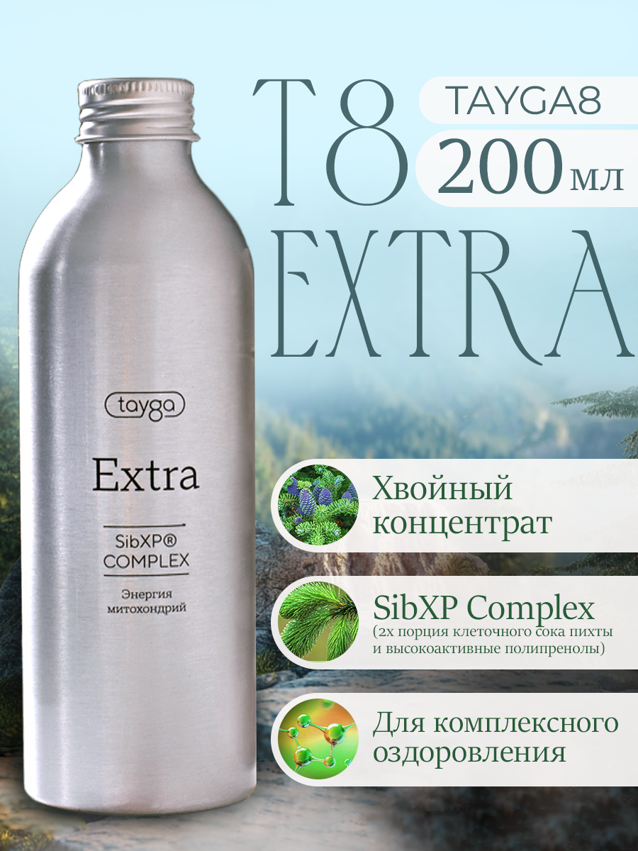 Т8 Extra 90% VILAVI защита от стресса / для укрепления организма / улучшения обмена веществ 200 мл