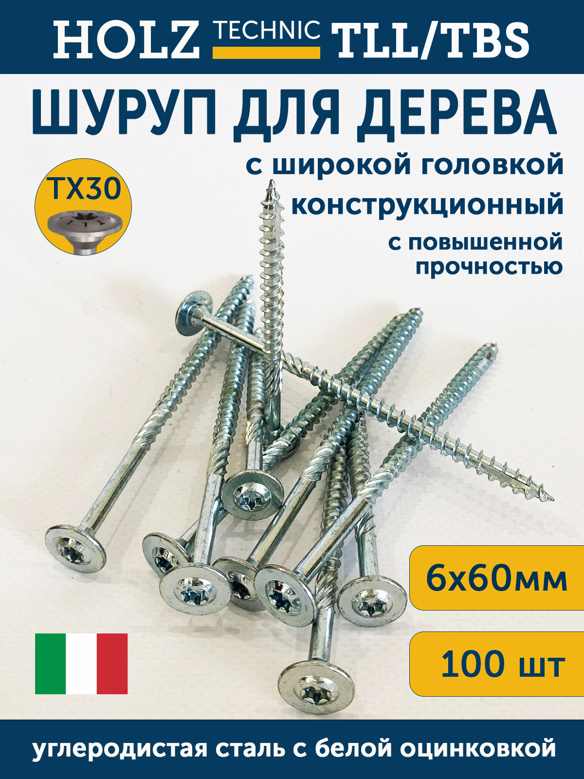 Саморез конструкционный TLL HOLZ TECHNIC с прессшайбой для дерева оцинкованный 6х60мм, 100шт