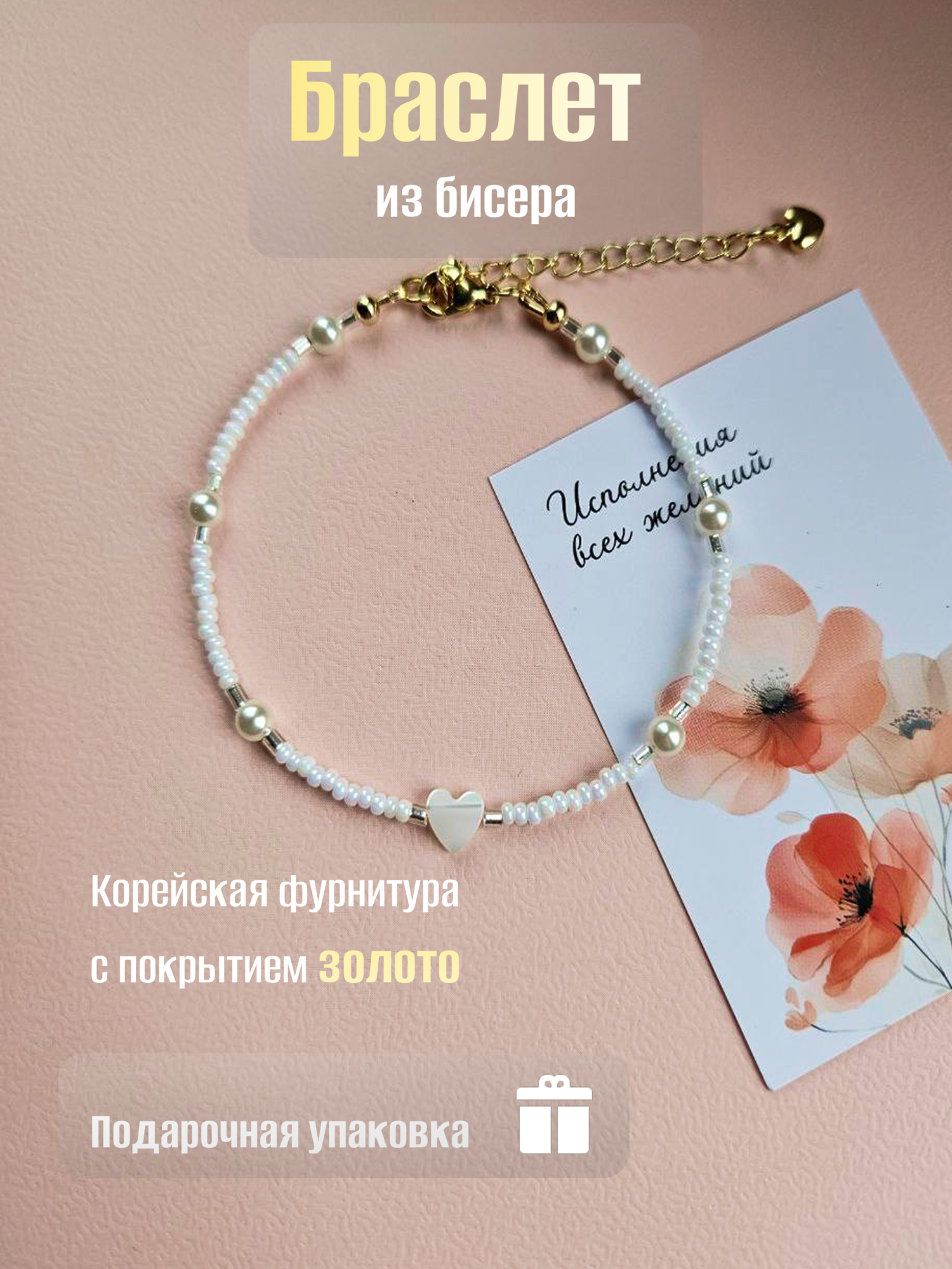 Браслет, перламутр, бисер, жемчуг имитация