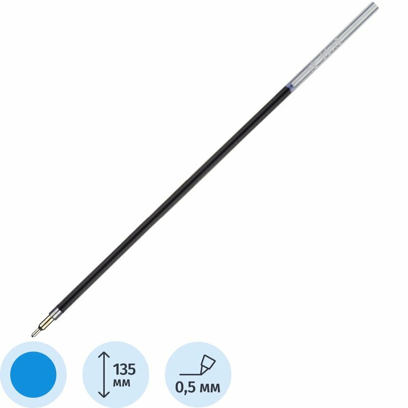 Стержень шариковый 135мм, 0,5 мм, масл, синий, для 563880