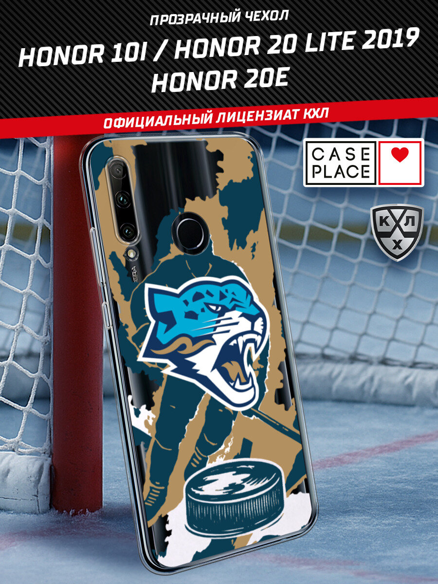 Чехол на Honor 10i/20 Lite 2019/20e/Huawei P Smart Plus 2019 / Хонор 10i с принтом КХЛ Барыс шайба, прозрачный